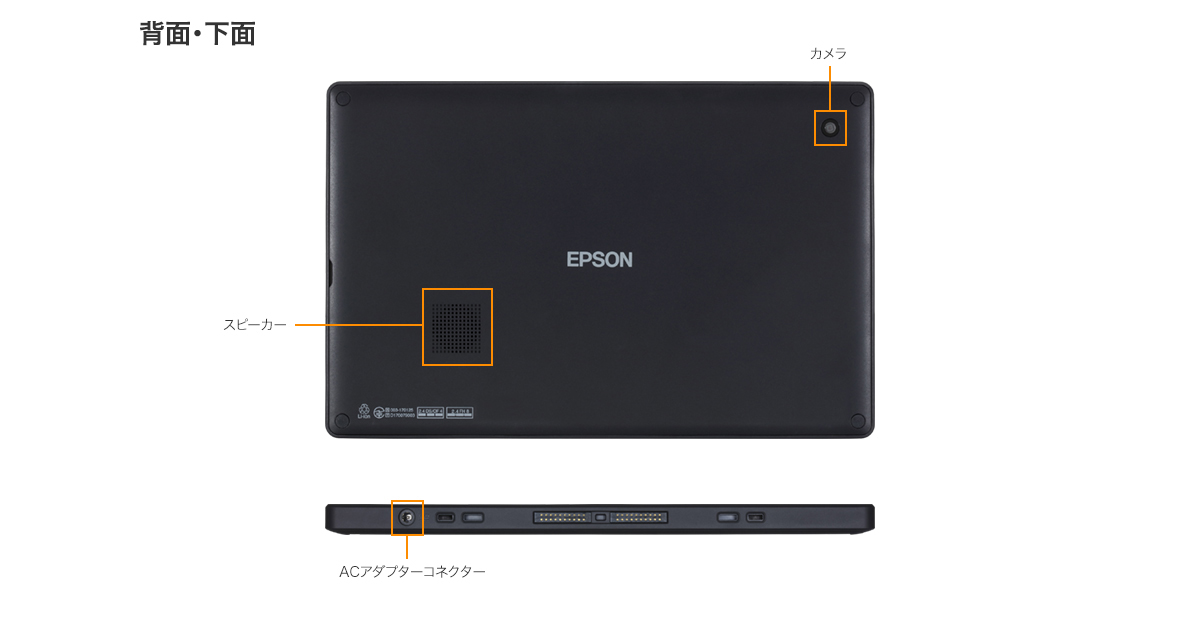 Endeavor JT40-2 11.6型 タブレット | 各部名称・ギャラリー